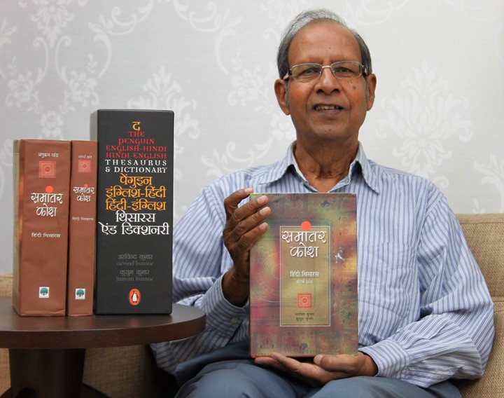 Arvind Kumar died who made the first thesaurus of Hindi