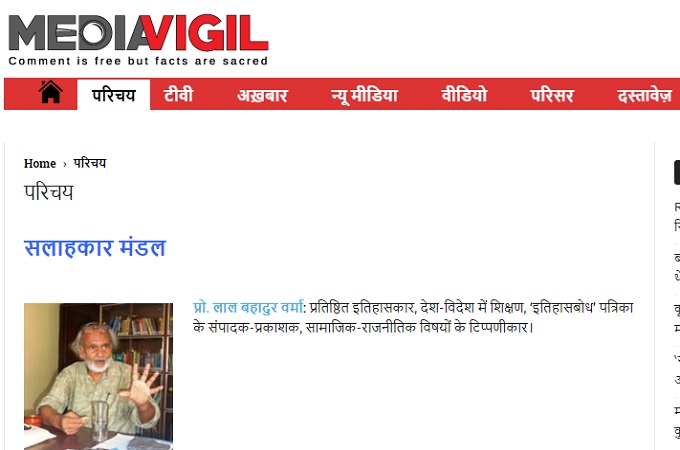 परिचय - MediaVigil