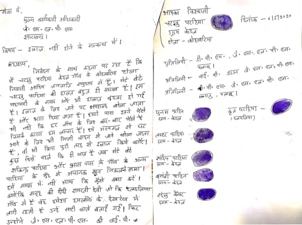 Ground Report: Extinct Pariah tribes in Jharkhand suffer from severe TB ...